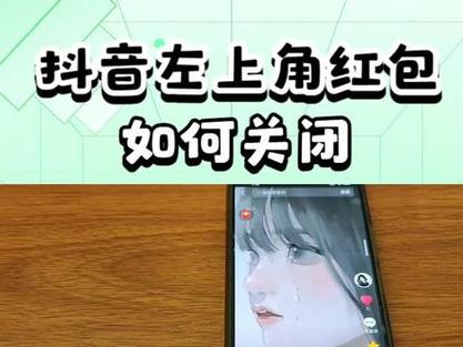 抖音红包怎么退回截图
