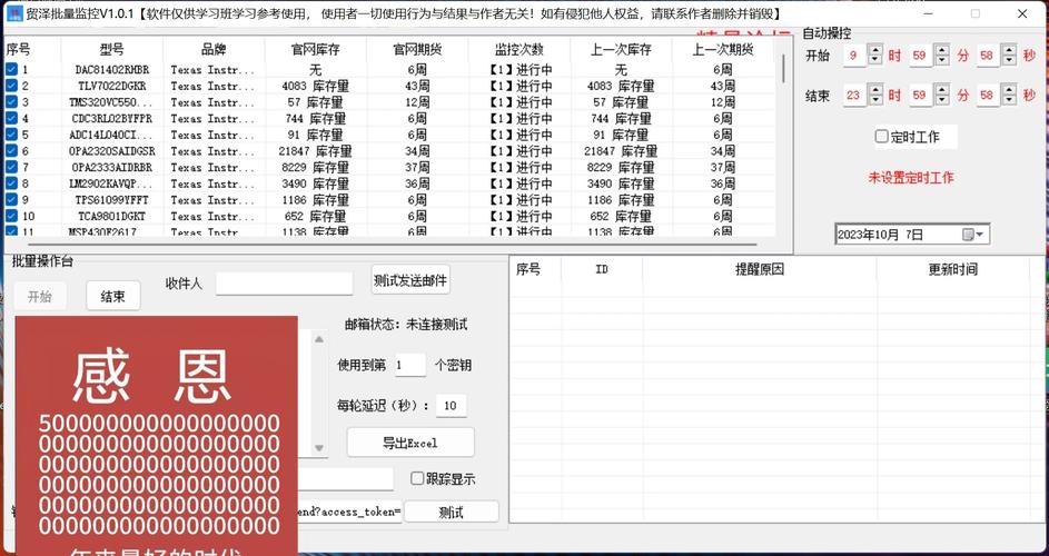 贸泽网上商城