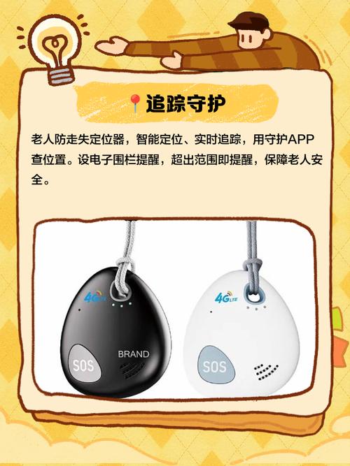 防老年人走失的定位追踪器红包版截图