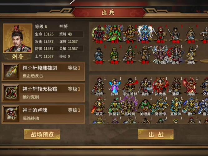 同人圣三国蜀汉详细攻略截图