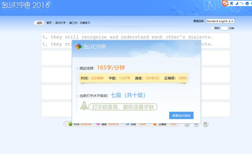 金山快译通测试新版