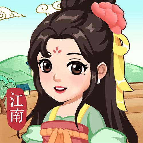 梦幻江南生活截图