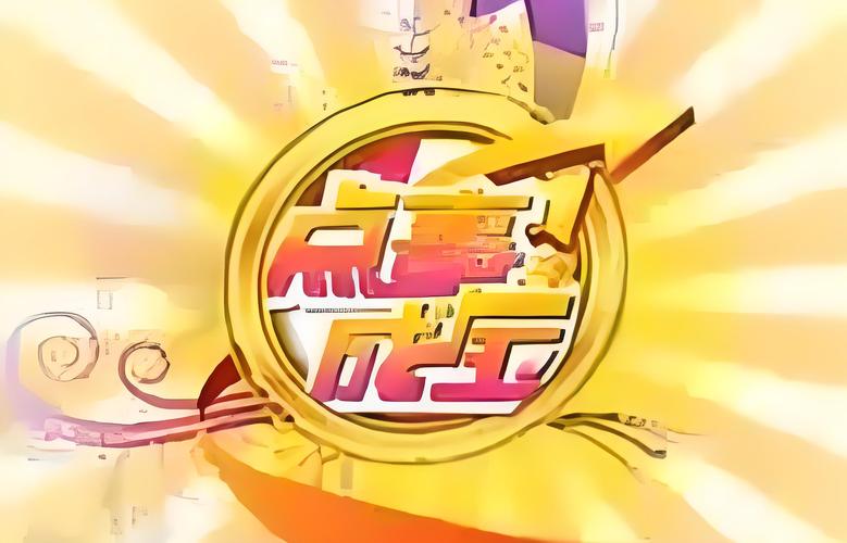 点消成金2022下载截图