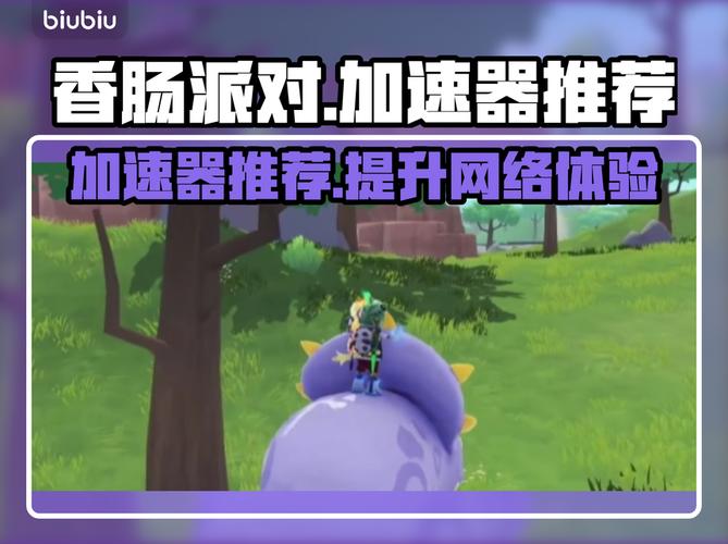 香肠派对加速神器图标