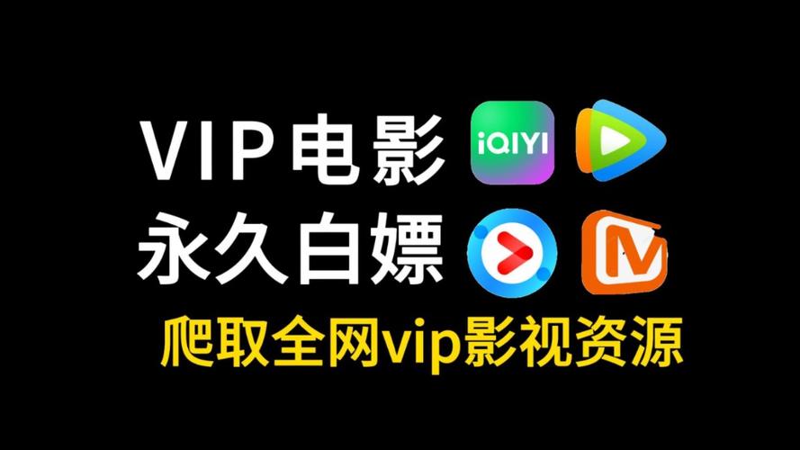 VIP电影下载免费高清影视图标