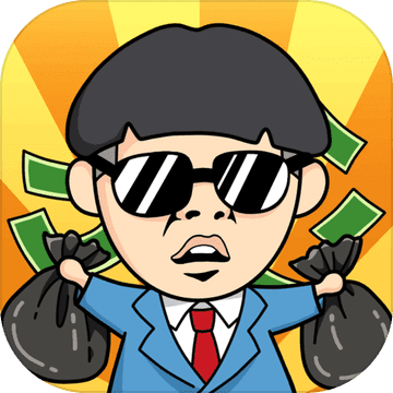 王富贵的垃圾站免广告版