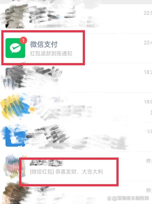 微信红包未领取提醒在哪里设置图标