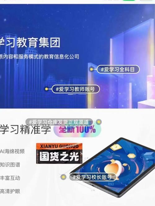 爱学平台教师端登录入口图标