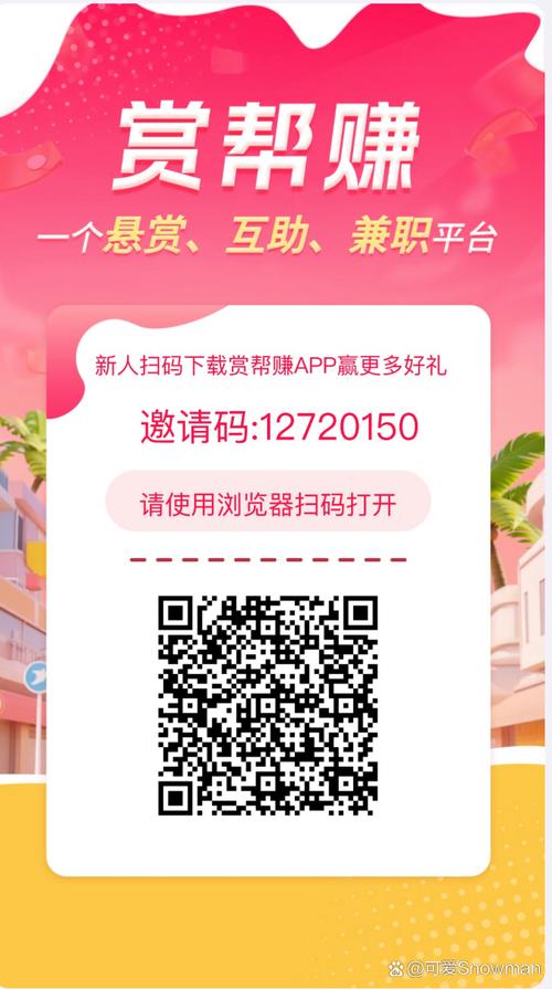 享帮悬赏平台v1.0.1图标