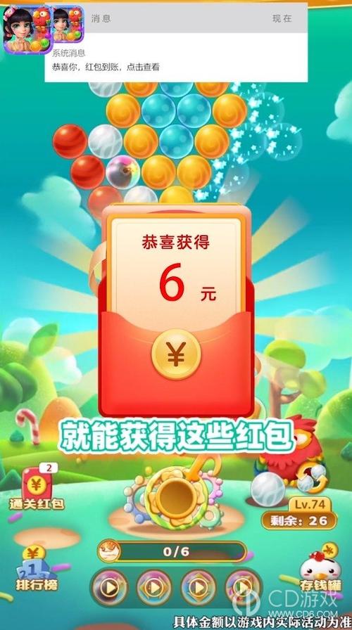 糖果泡泡龙红包图标