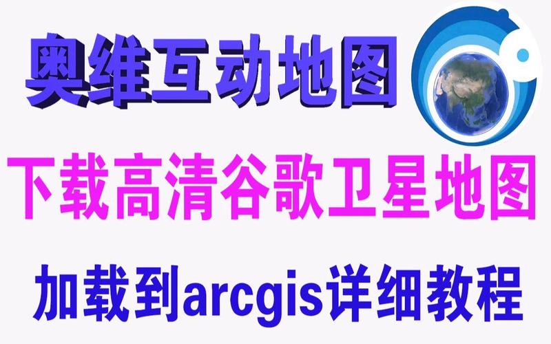 奥维地图永久免费版紫色版