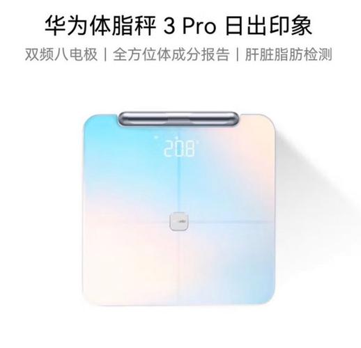 华为体脂称不显示体脂率是怎么回事赚红包版截图