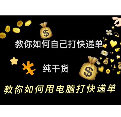 打字录入快递单录入赚钱免费无限制版