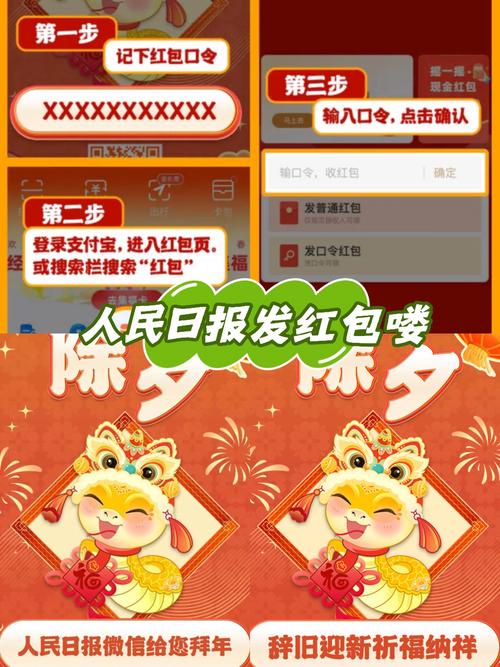2024年春节红包活动app无限金币版截图