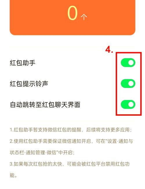 抢红包软件怎么和微信连接
