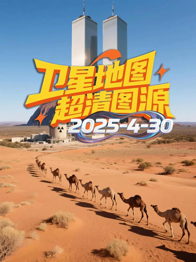 下载北斗卫星地图高清免费2025免卡密截图
