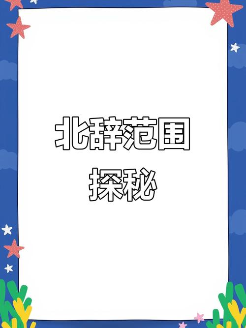 北辞范围拾取加速截图