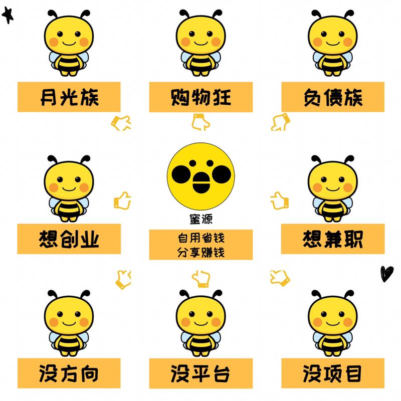 蜜源赚钱是不是合法截图