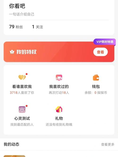 探探破解版免vip版提速版