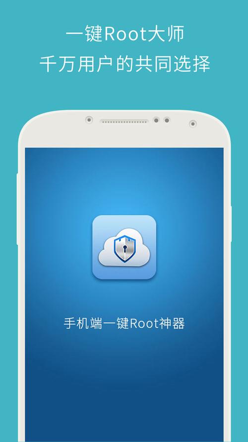 z4root最新版本手机版截图