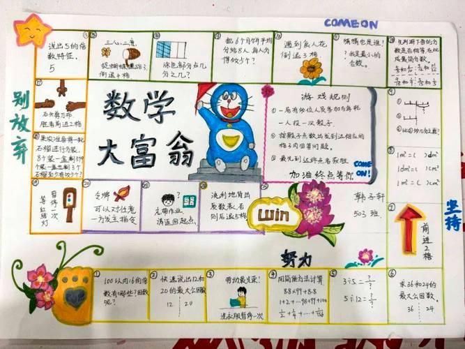 答题大富翁