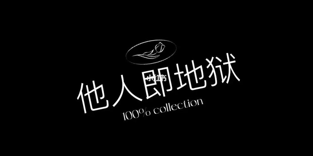 他人即地狱在哪看提速版图标