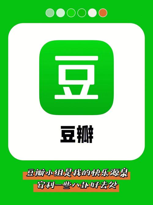 豆瓣配音小组兼职平台截图
