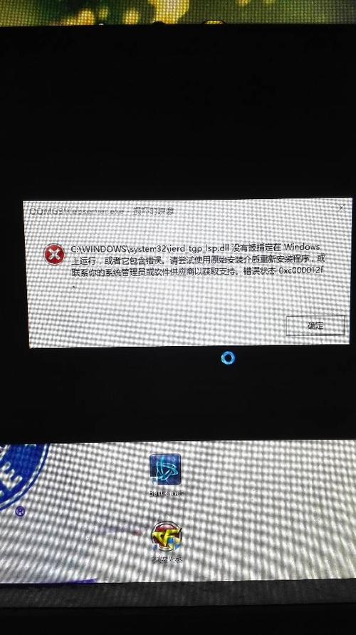 电脑出现映像损坏是什么意思可提版截图