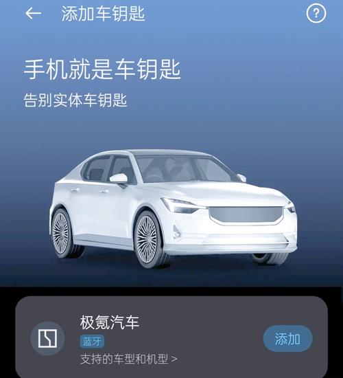 手机连接车钥匙解锁赚钱版