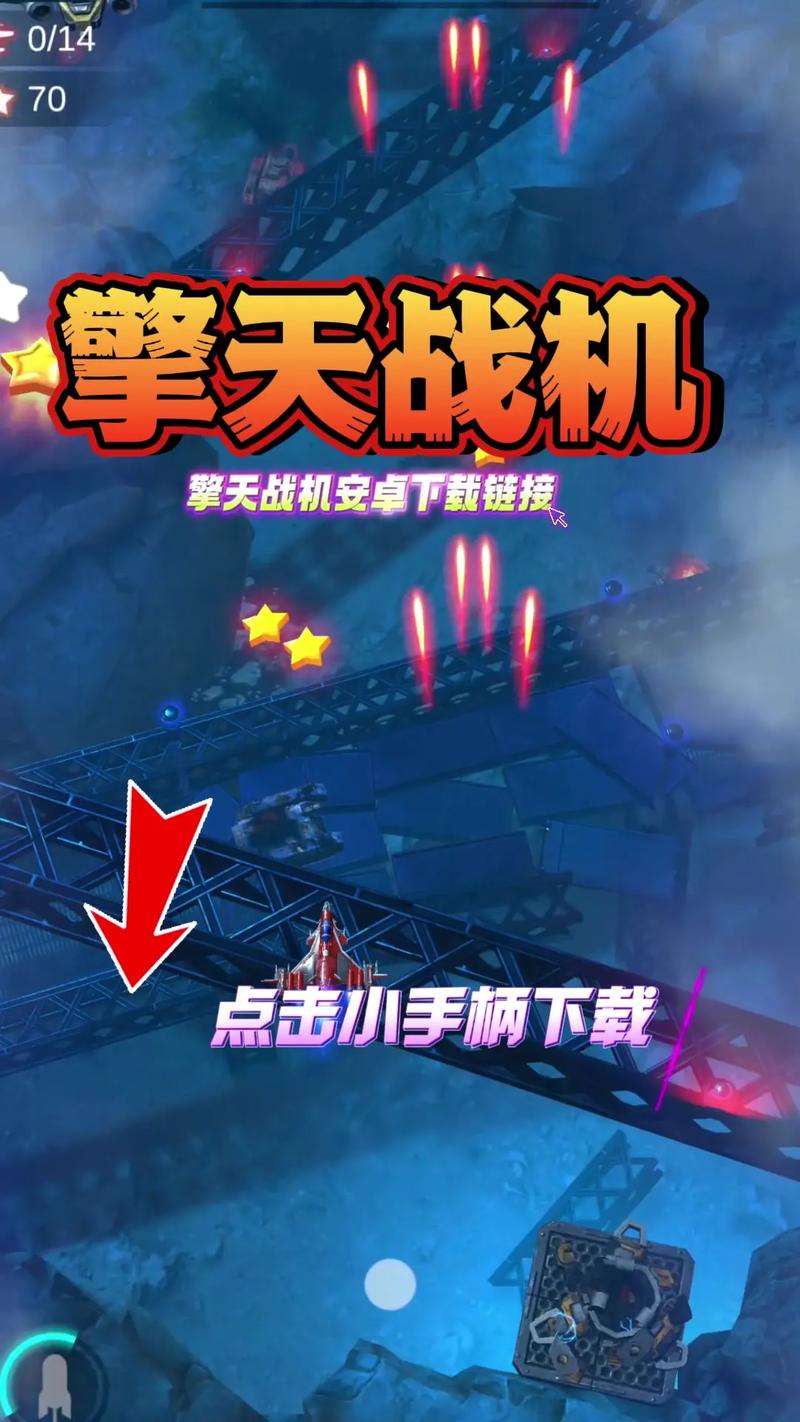 擎天战机破解版无限内购免广告破解版仲夏版图标