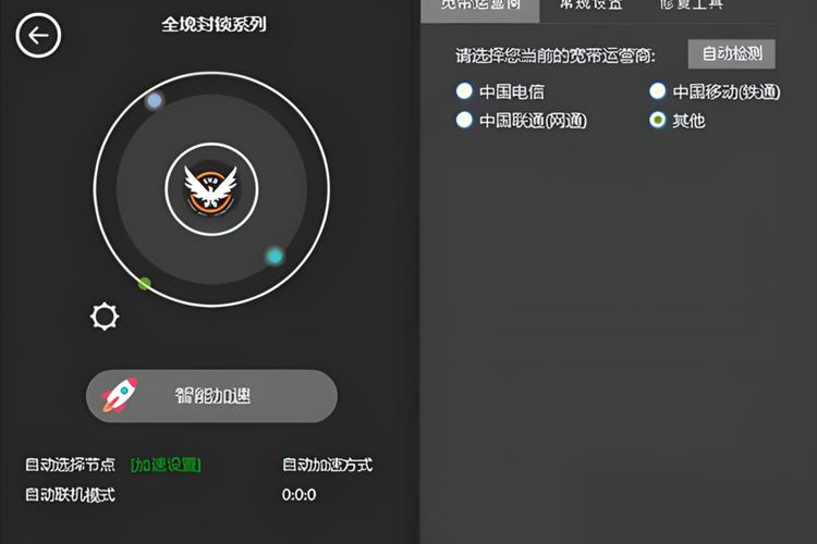 时空联机加速器测试新版无广告无卡密截图