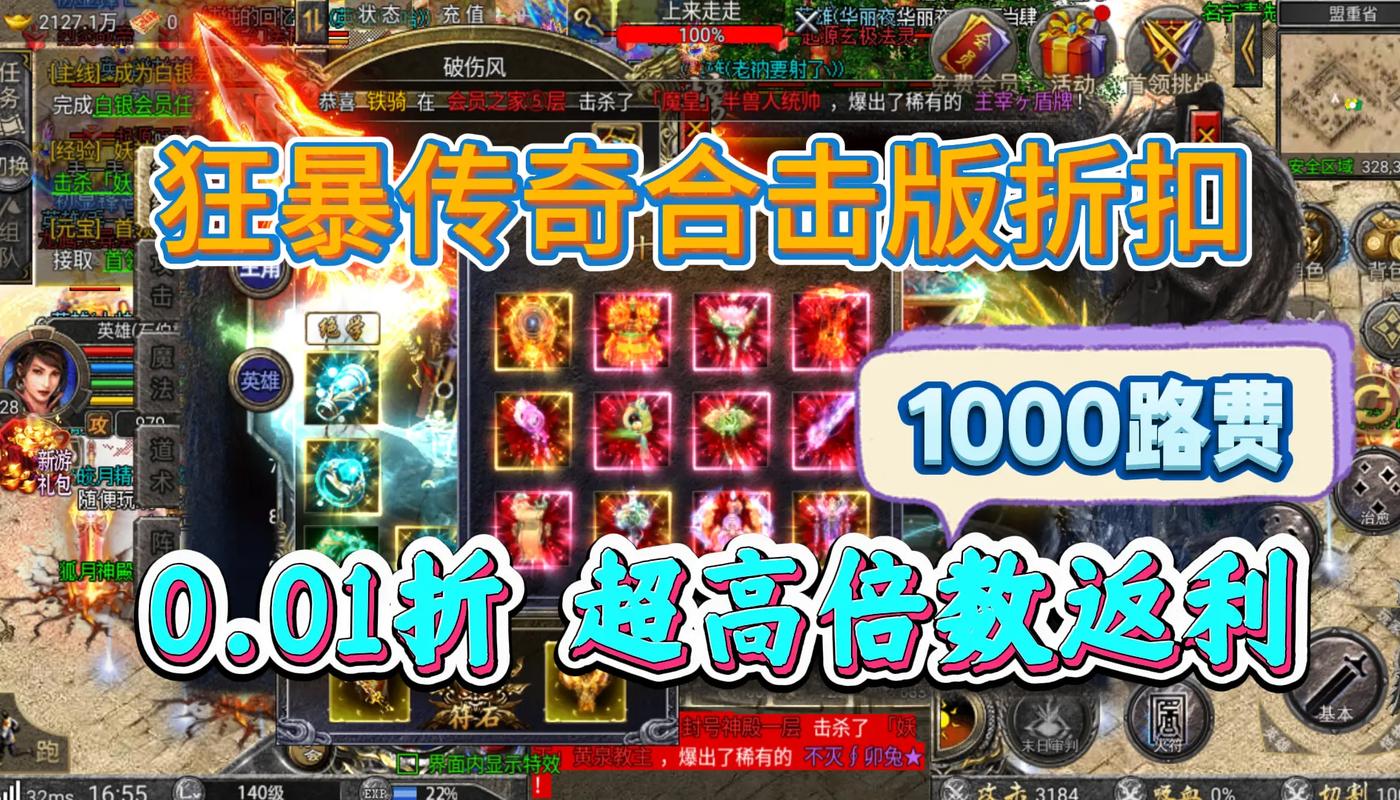 狂暴合击后期最强组合红包正版截图
