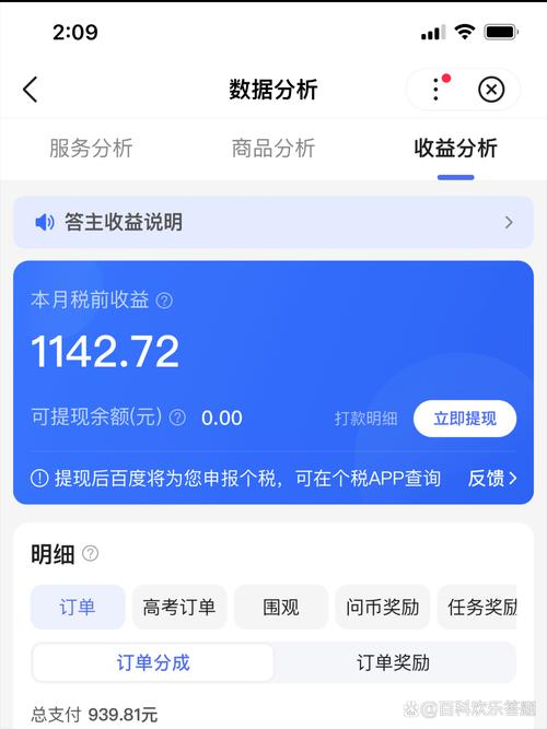 问卷星赚钱是真的吗