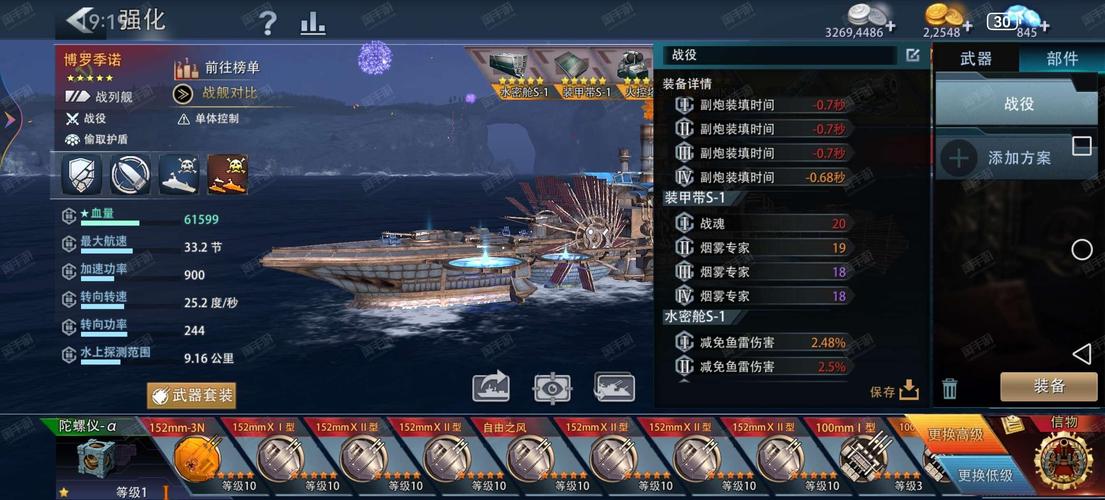 巅峰战舰晓为什么不能改建赚红包版