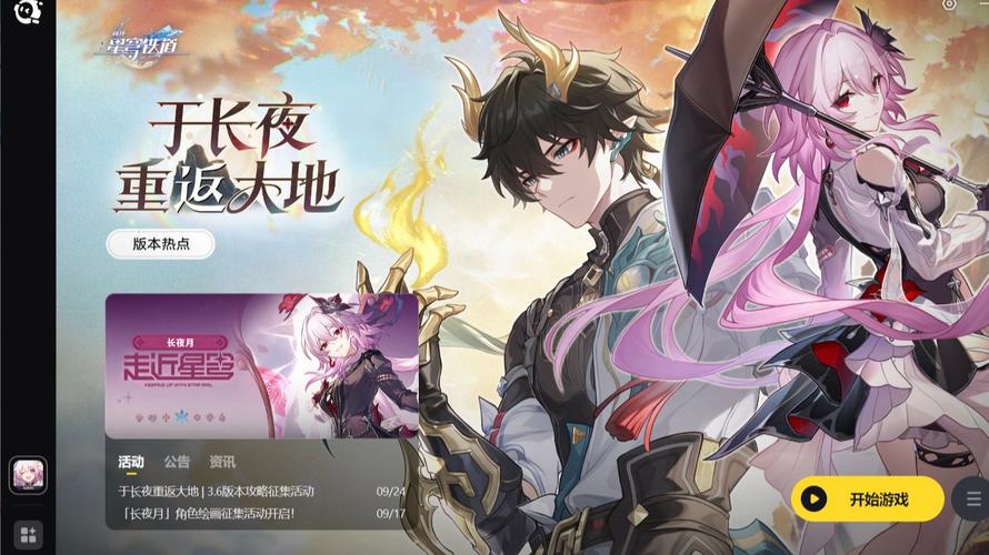崩坏3指令服代码无限制版