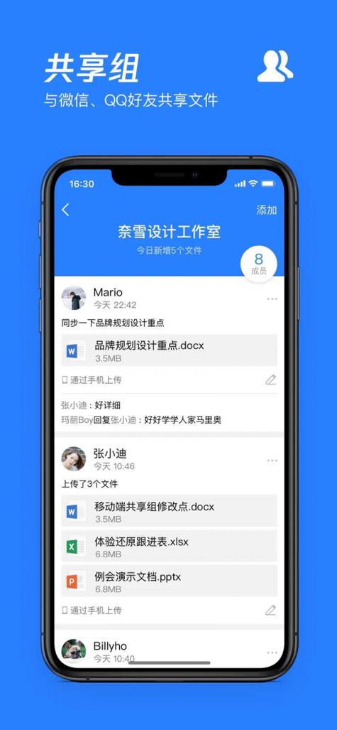 微云网盘app安卓版下载全免版