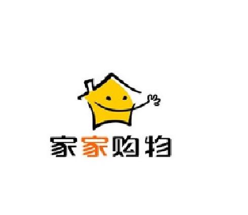 家家购物网上商城兑换码截图