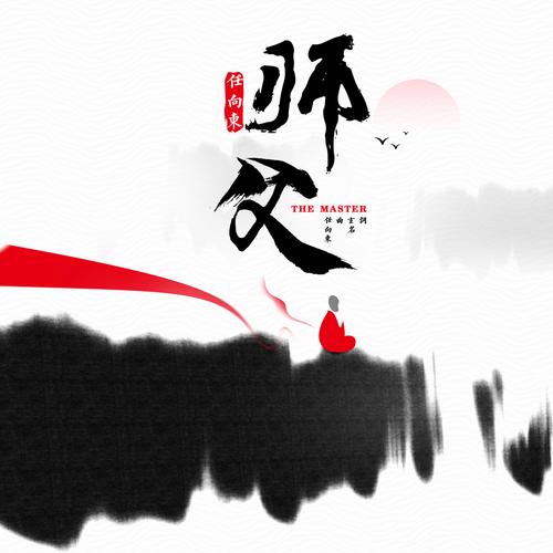 师父手游手机版截图