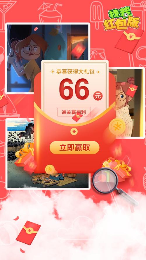 找茬赚赚红包版2022免费版