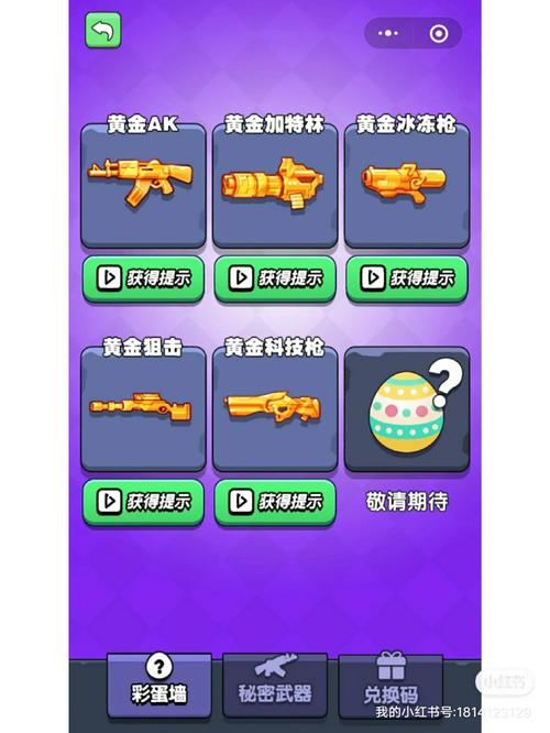 我吃鸡特牛黄金武器怎么获得提速版截图