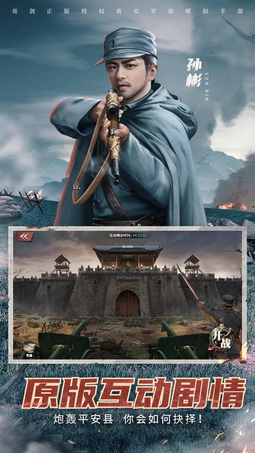 亮剑手游无限金条破解版图标