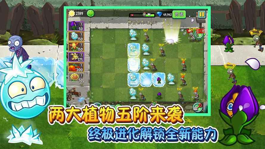 pvz英雄9999999钻石白色版
