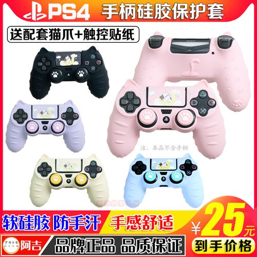 ps4怎么两个手柄一起玩截图