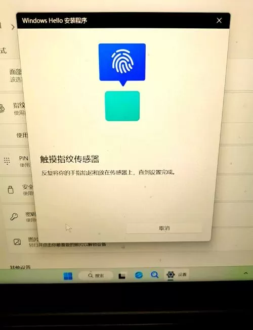 惠普电脑指纹解锁没反应怎么办截图