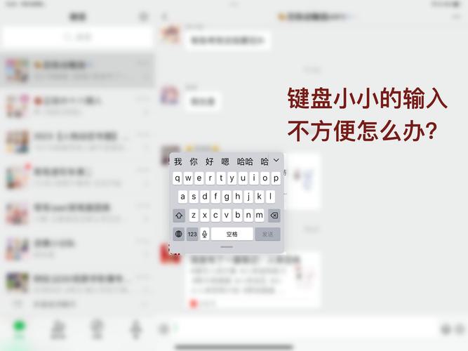ipad键盘不小心缩小了怎么办
