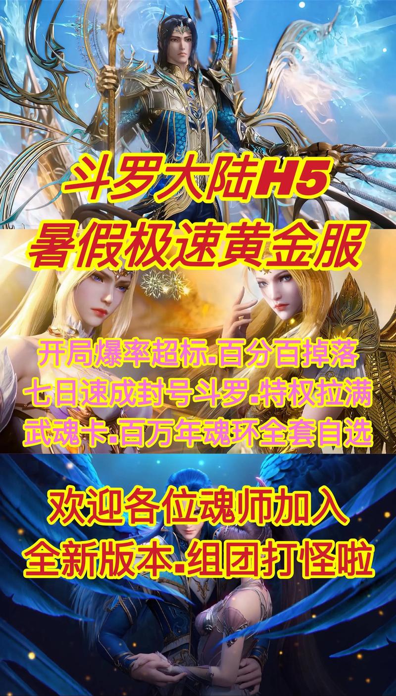 斗罗大陆-黄金版-七杀服图标