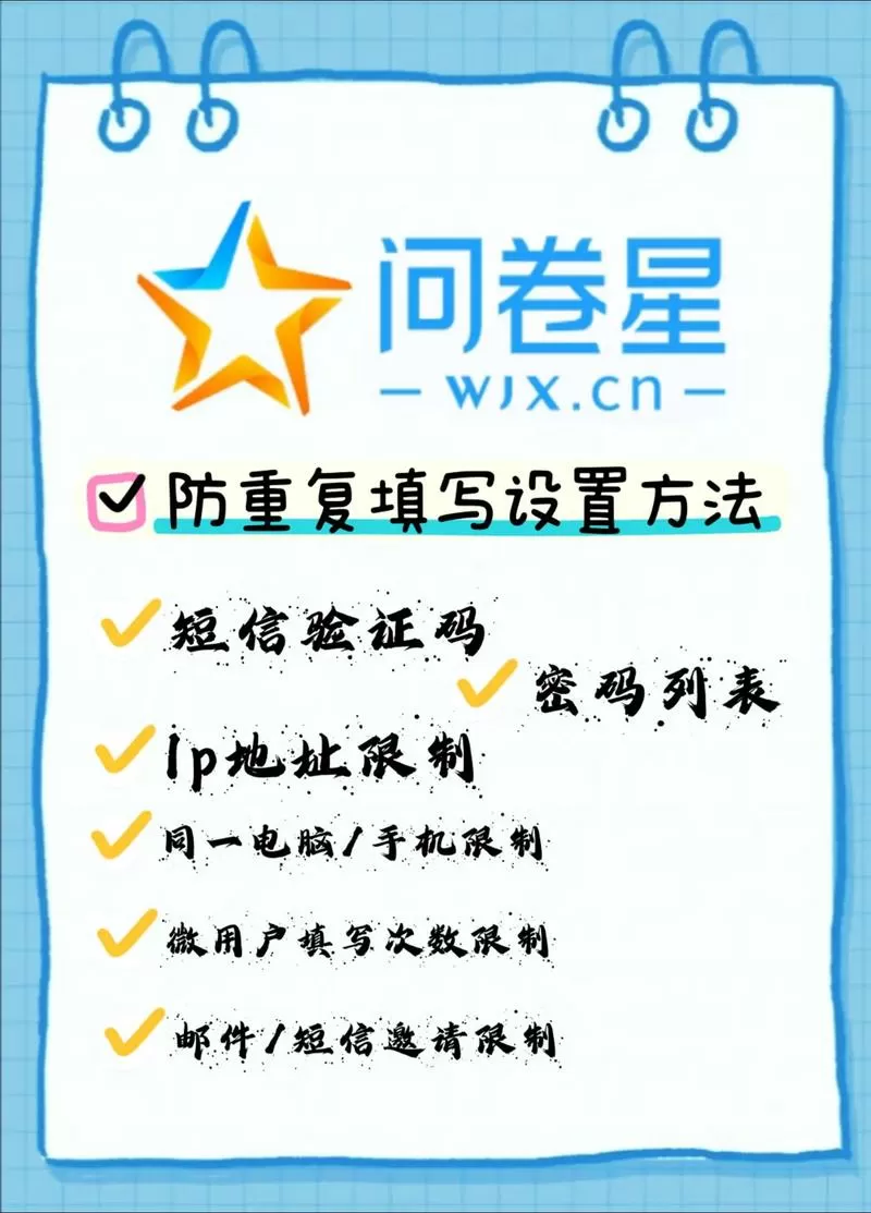 问卷星怎么设置80—100程度