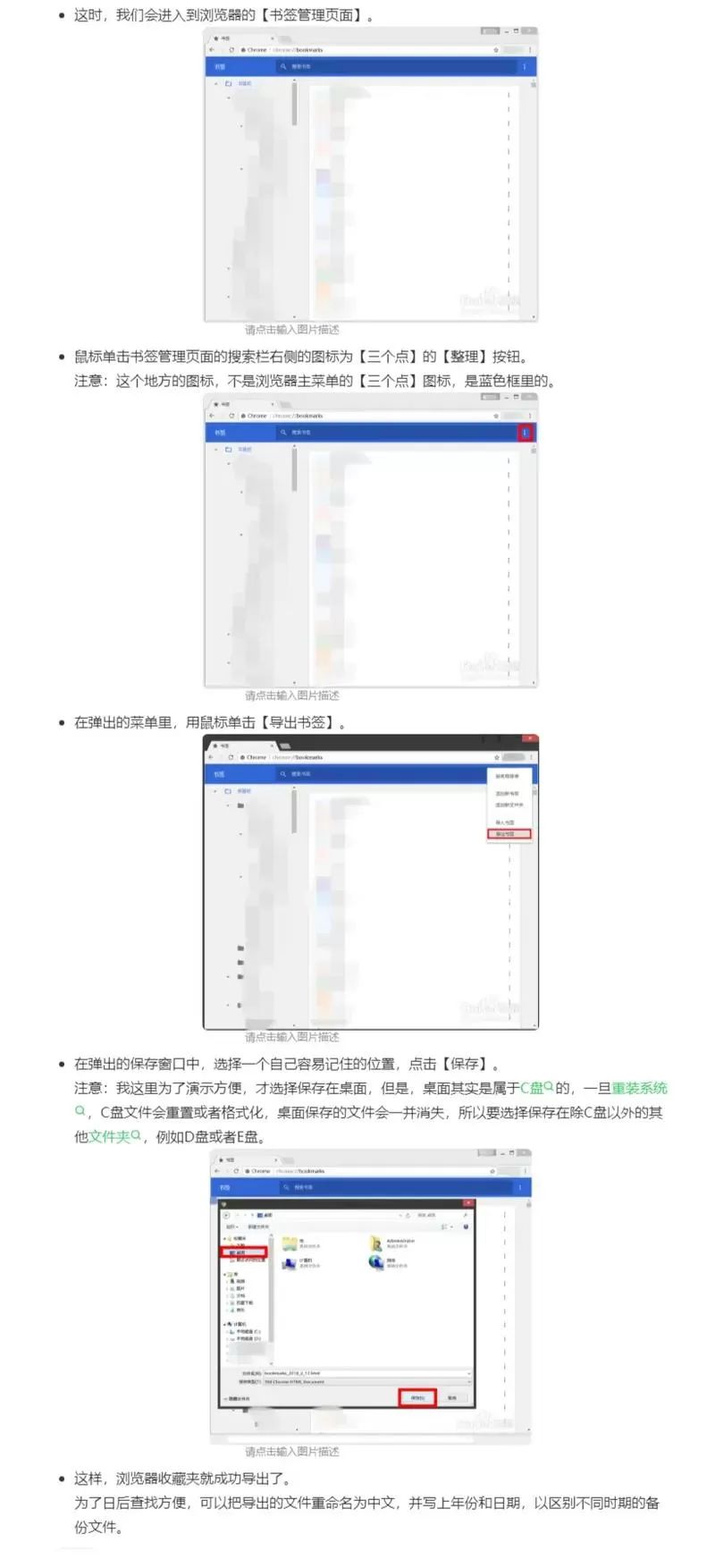 手机浏览器书签怎么转移到新手机图标