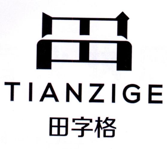 田字格字体生成器图标