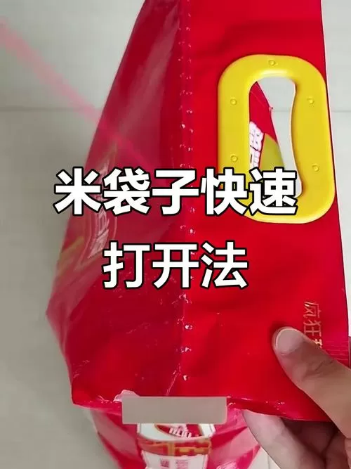 开米袋子的正确方法截图